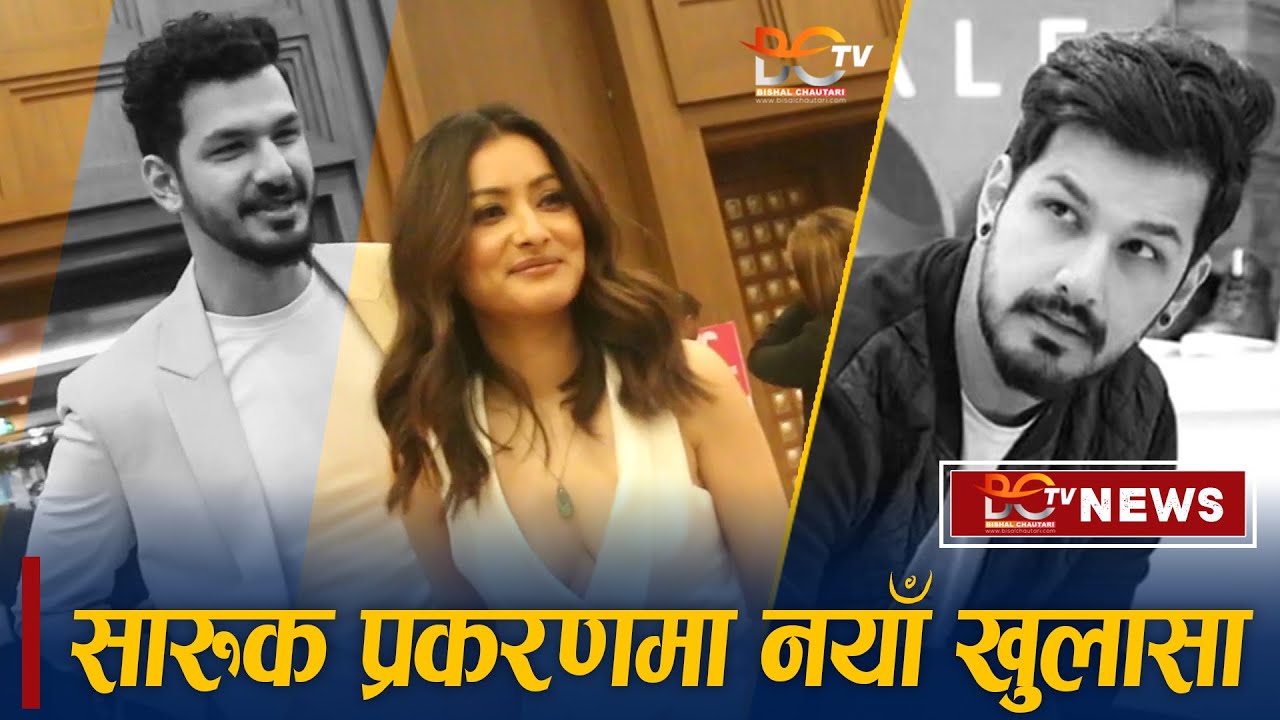 Saruk Tamrakar प्रकरणमा अनौठो तथ्य खुलासा: मध्यरात मसानघाटमा बुटी ...