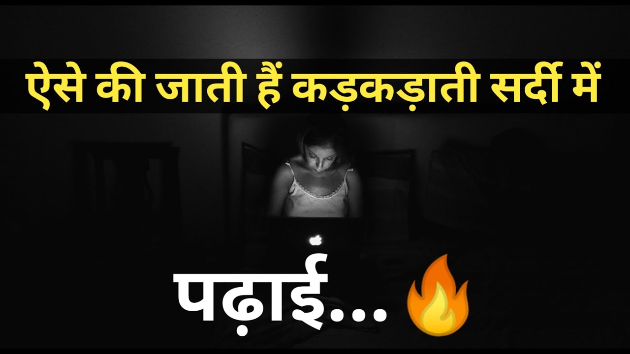 increase study power || increase study stamina || growth study ...