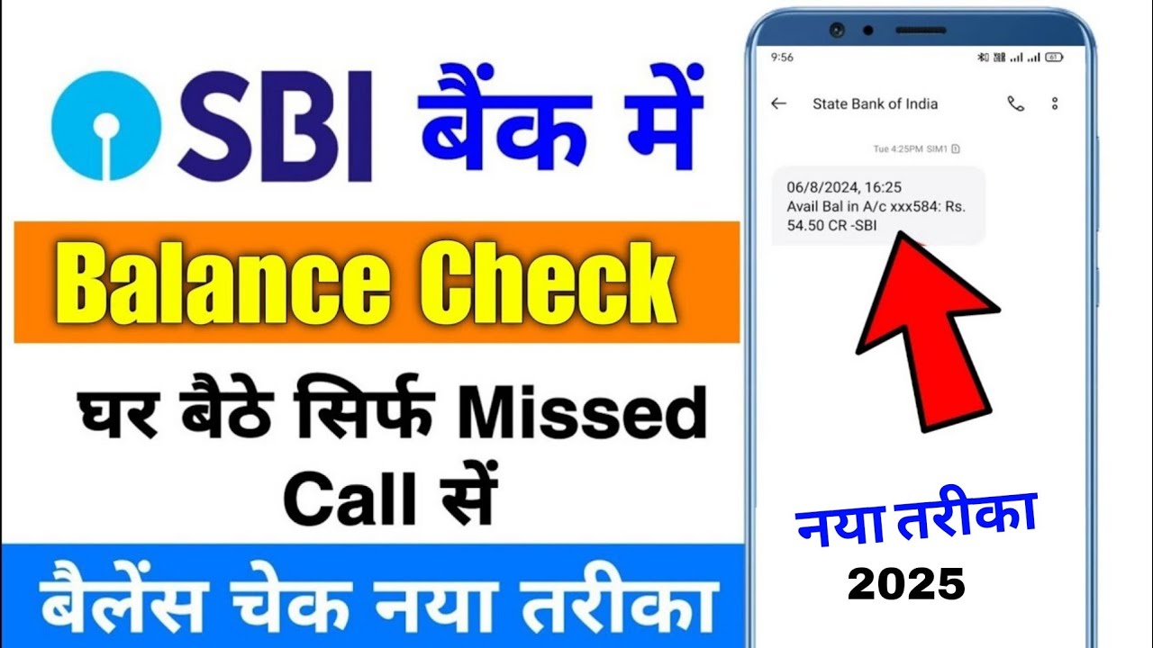 🏛️ SBI bank balance check missed call number | State bank balance check ...