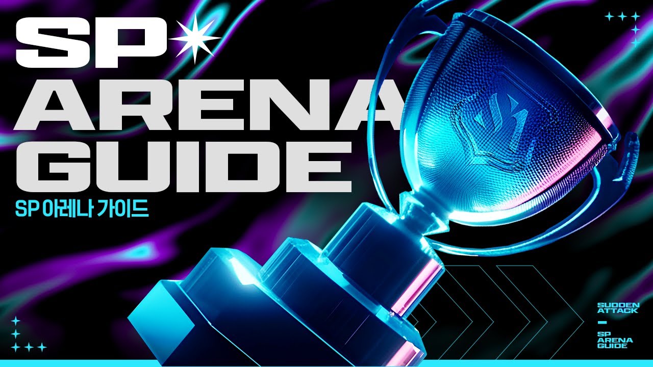 치열한 SP 아레나 전장에서 우승하세요!! | SP 아레나 가이드 | 서든어택 - YouTube