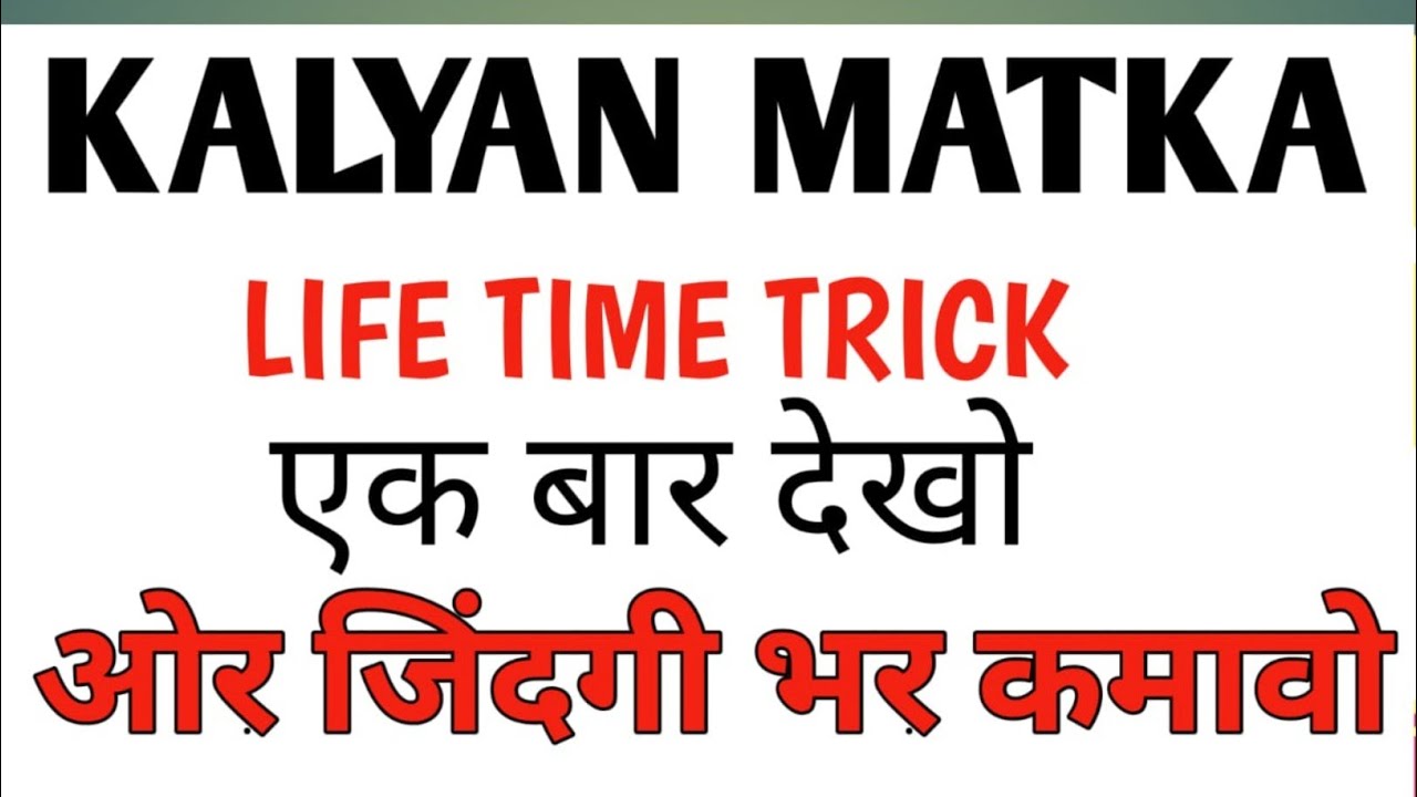 Kalyan matka trick - Kalyan matka otc tricks - Kalyan matka lifetime ...