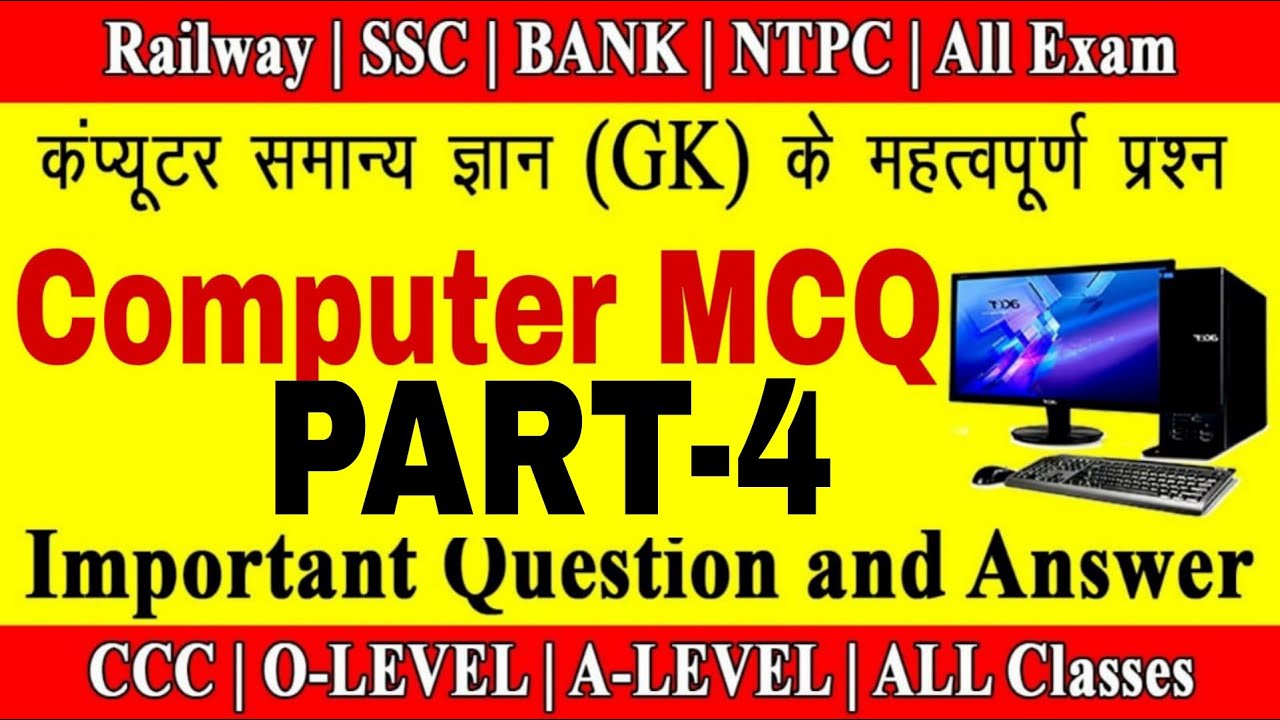 TOP 500 COMPUTER MCQ IN HINDI FOR GOVERNMENT JOBS PART-4 - YouTube