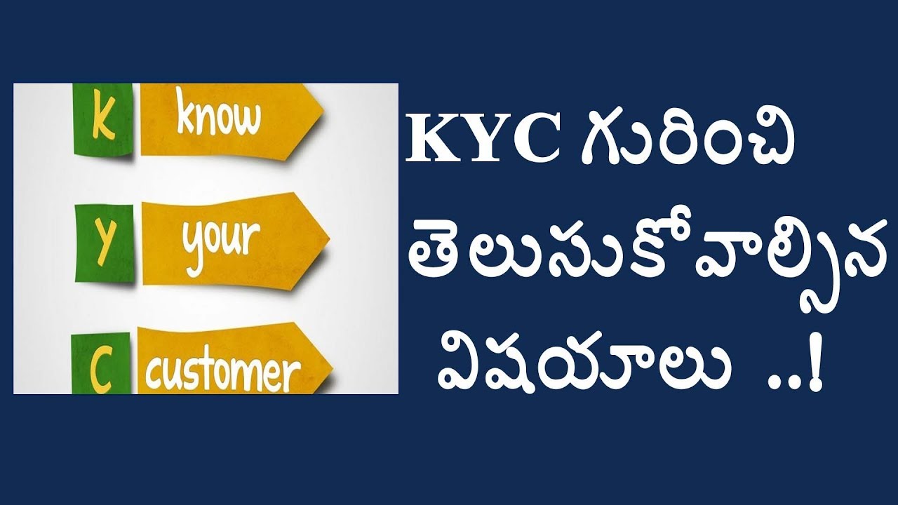 What Is KYC And Its Uses KYC In Telugu Customer Details In Every what-is-kyc-and-its-uses-kyc-in-telugu-customer-details-in-every