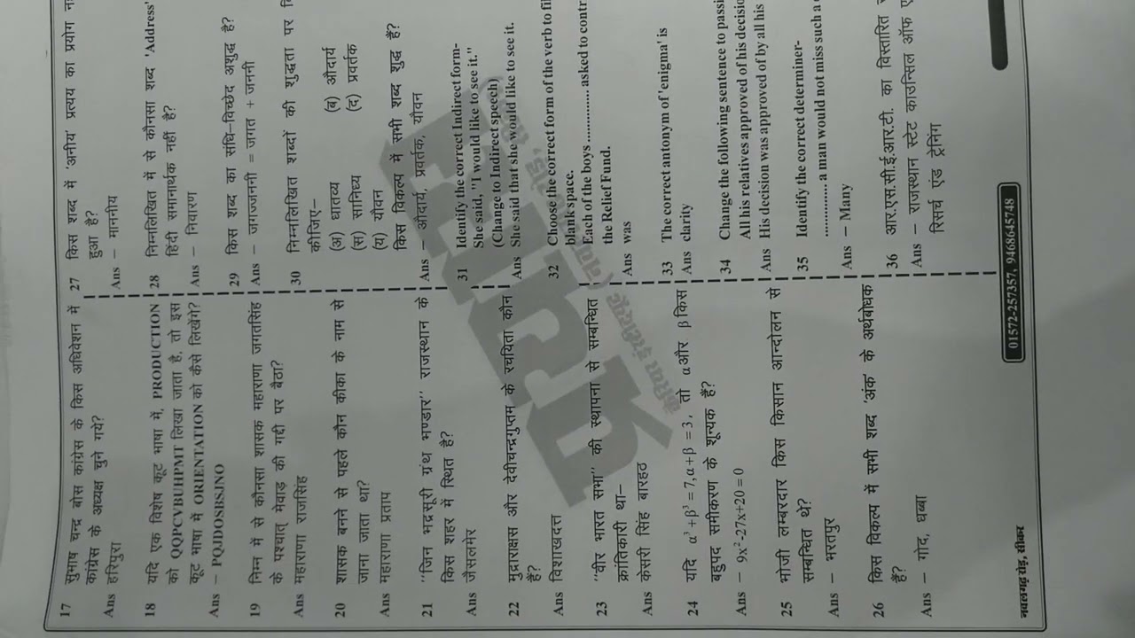 1st Grade Paper Solution With Answer Key By Kumar Gaurav Sir Utkarsh 1st Grade Paper Solution With Answer Key By Kumar Gaurav Sir Utkarsh