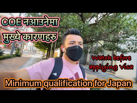 Chances of COE & minimum GPA for Japan as a student - YouTube