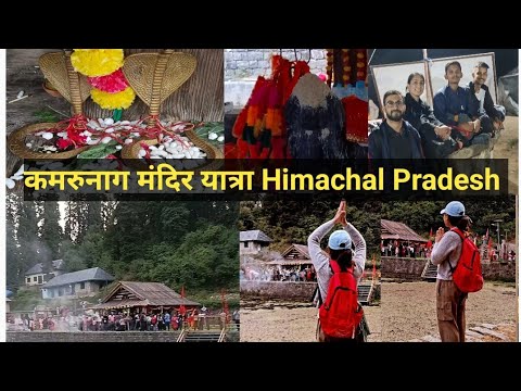kamrunag Temple Himachal Pradesh#kamrunag #mandi #himachal#viral # ...