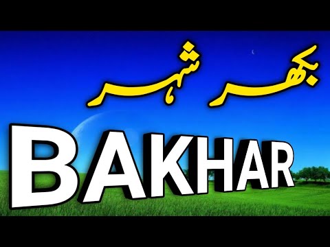 BAKHAR CITY||Bakhar History Documentary in urdu - YouTube