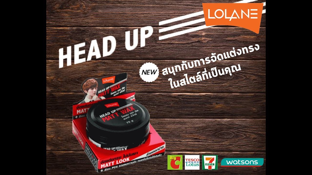 Loland Head up - YouTube