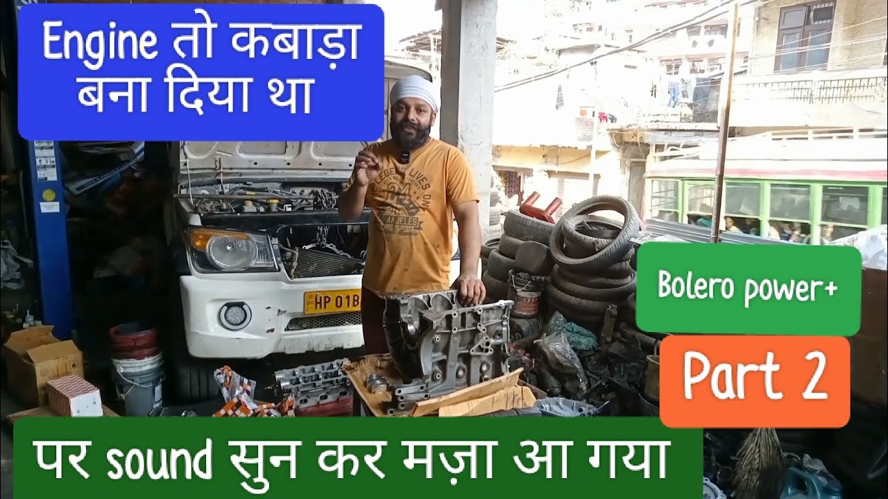 Bolero power plus engine assembling.@shyamsinghcartechnology - YouTube
