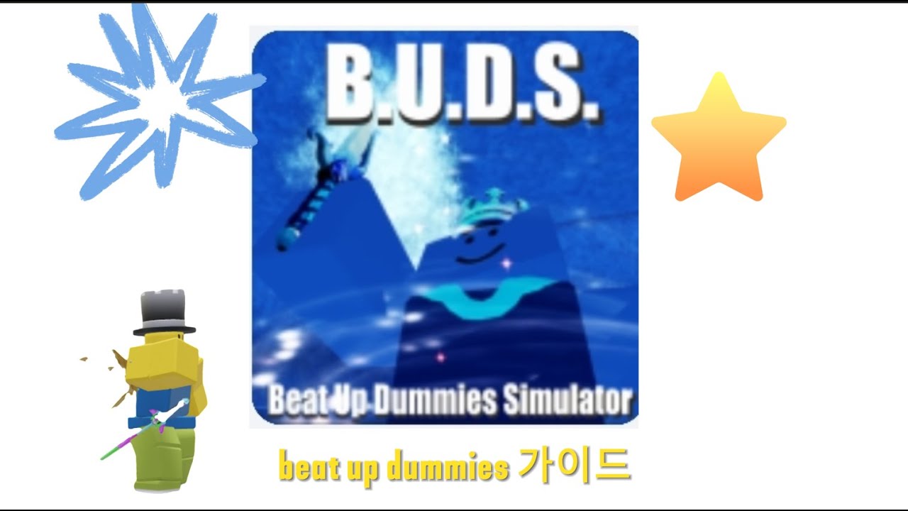 아들이 하는 로블록스 Beat Up Dummies Simulator Game 리뷰 & 가이드 영상 #roblox #로블록스 ...