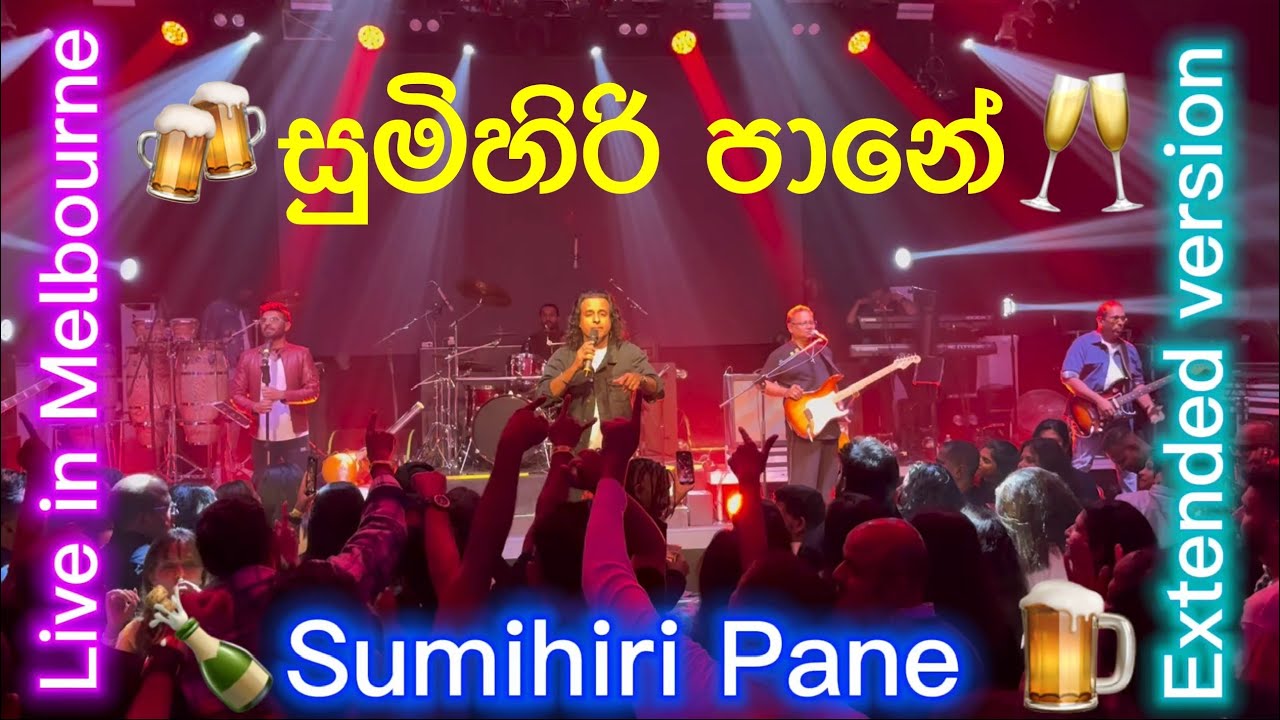 Sumihiri Pane 🔥 සුමිහිරි පානේ 💃🕺Club night 🍾 2024 Marians Live in ...