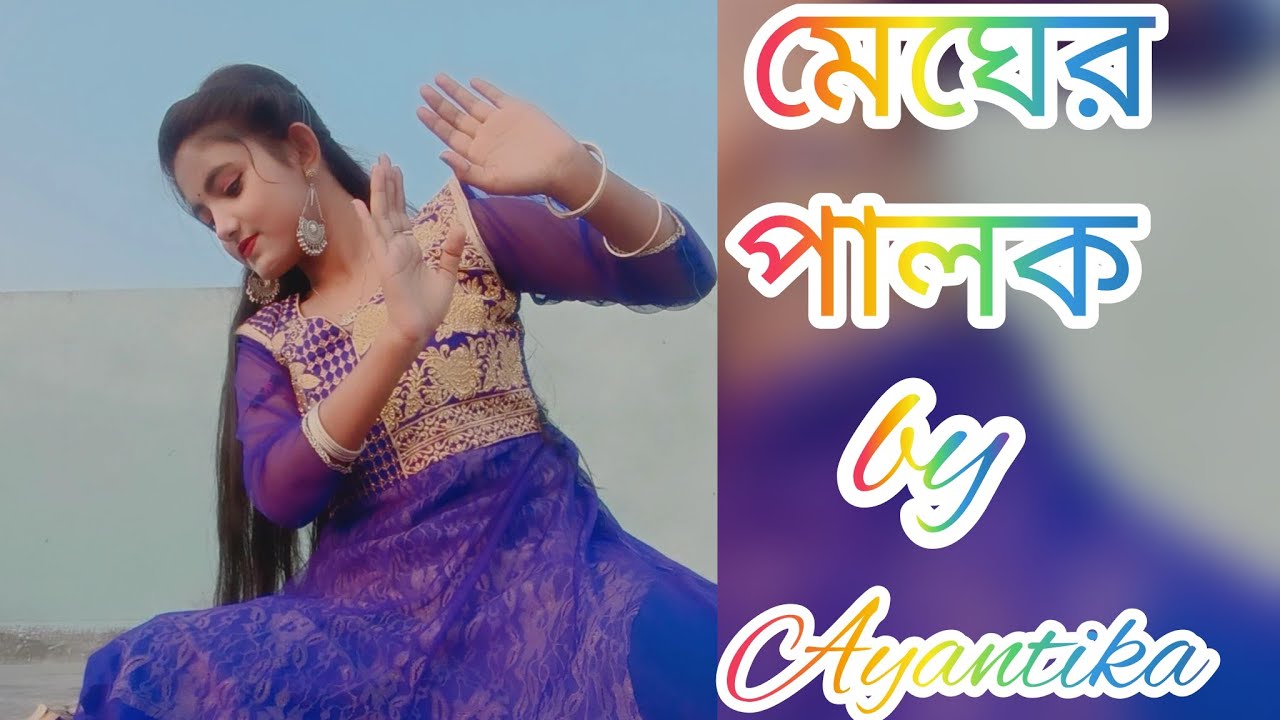 megher palok chander nolok/Dancing girl Ayantika/dance by Ayantika ...