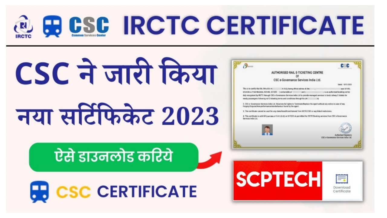 CSC IRCTC Authorization Certificate Download Complete Process | IRCTC ...