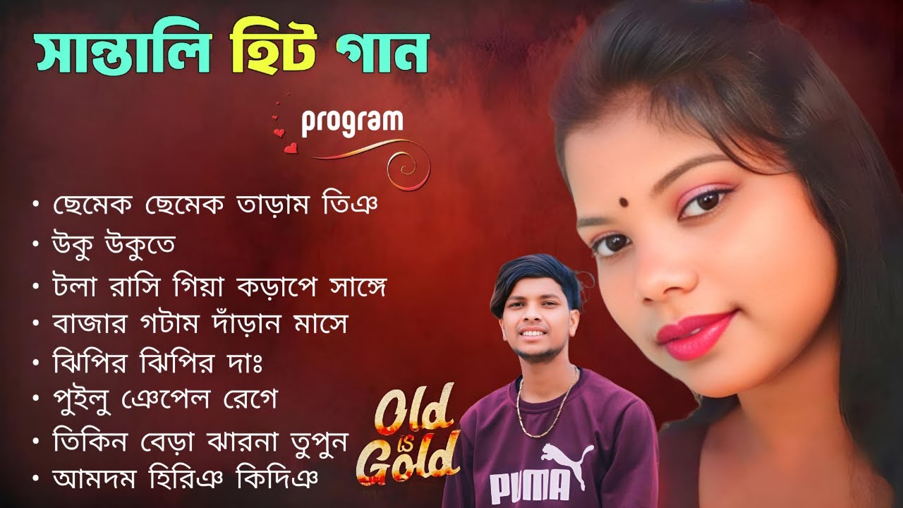 Santali Nonstop Song | Santali Song | Ram Mandi | Purnima Hembram ...