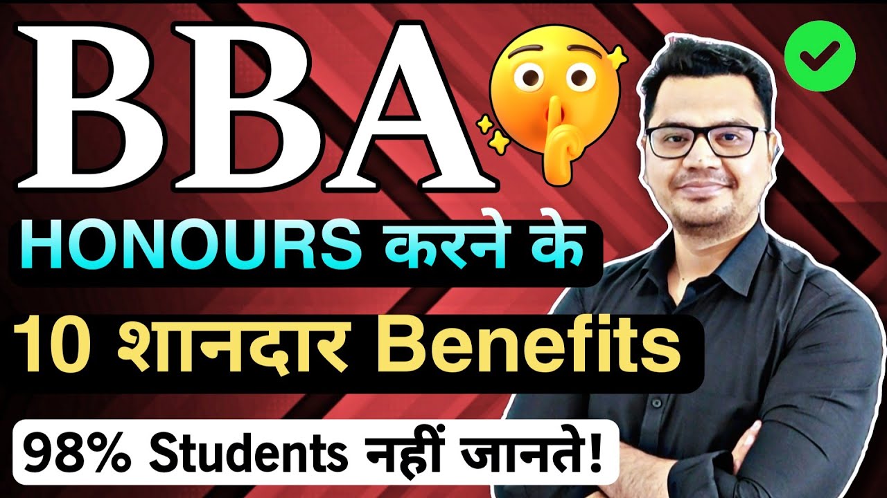 BBA Hons Benefits in Hindi | BBA Course Details in Hindi | BBA Career ...