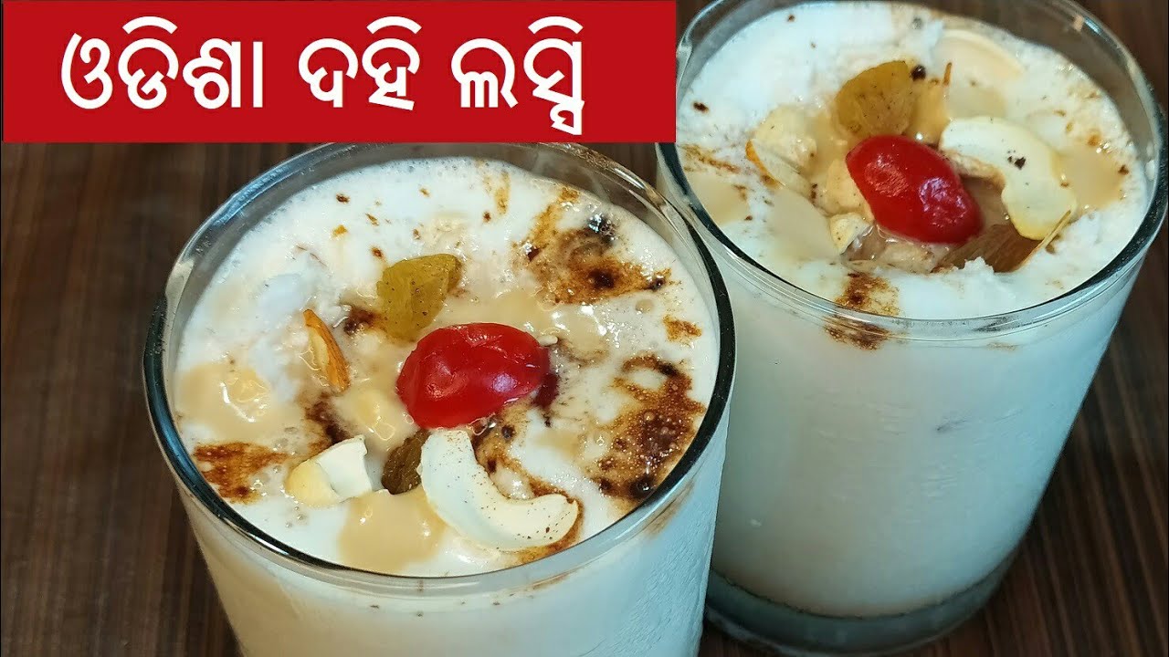 ଓଡିଶା ଦହି ଲସ୍ସି | Lassi Recipe in Odia | How to to make Lassi at Home ...