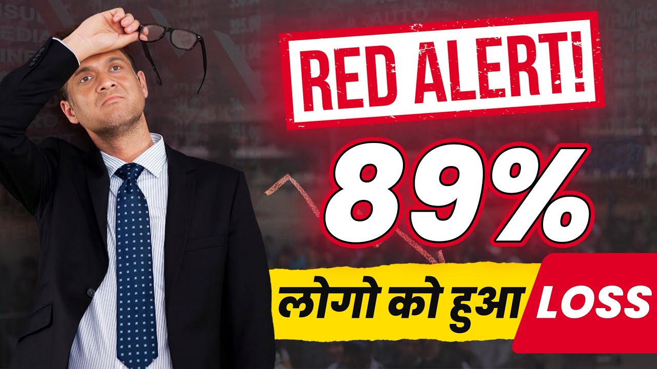 Red Alert 89% लोगो को हुआ Loss | Stock market loss | Options Trading ...