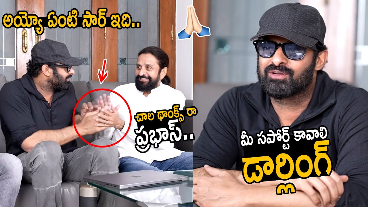 See How Prabhas Shows his Respect Towards his Guru Satyanand | Saachi ...