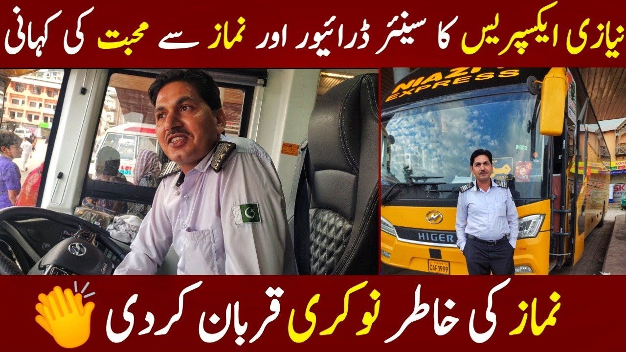 Niazi Express Bus Driver's Love with Namaz | A Unique story - YouTube