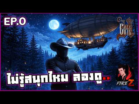 ไม่รู้สนุกไหม ลองดู.. | REDM SRP Dio #0