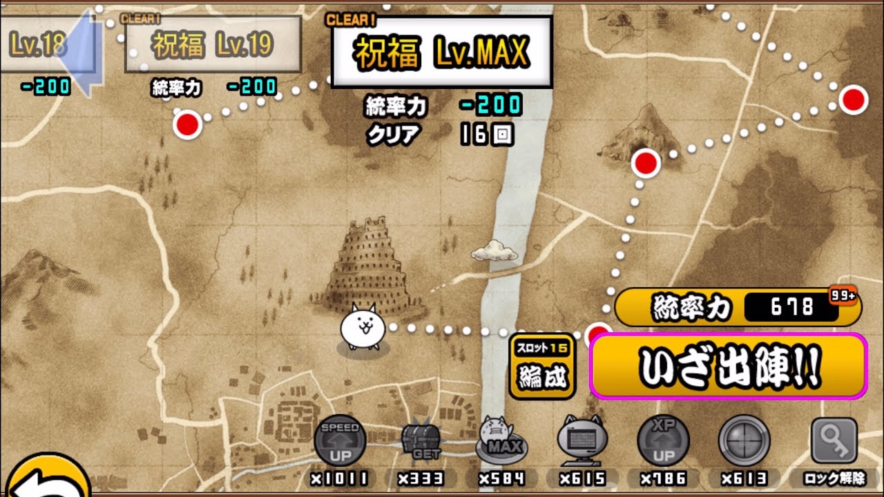 【にゃんこ大戦争】大天使エクスエル強襲 祝福 Lv.MAX+EX秘境 ノーアイテム キャラレベル本能ラスト - YouTube