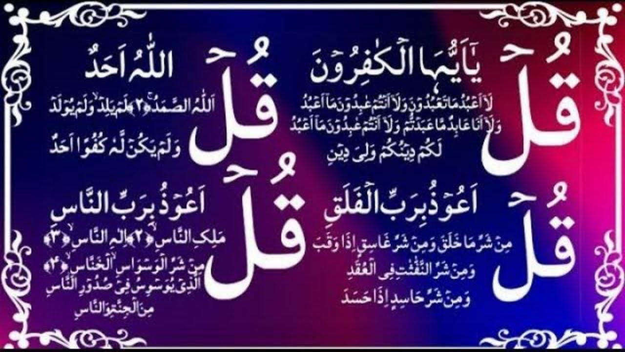 4 Qul Live | Charo Qul Live | Char Qul Live | 4 Quls Live | Live ...