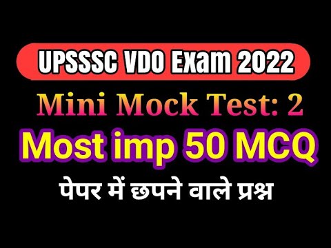 UPSSSC VDO Test series || VDO Model paper 2 || VDO Re Exam mock test ...
