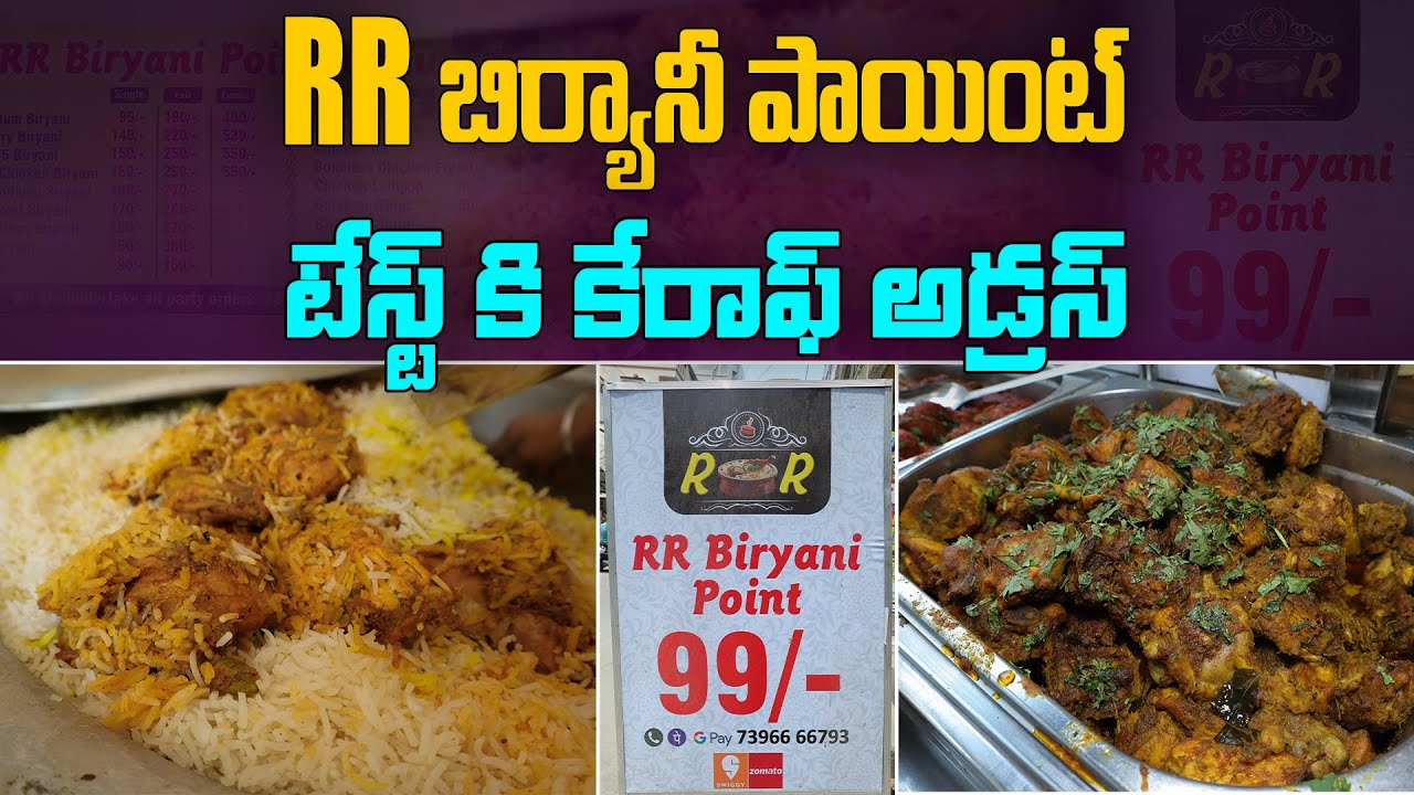దుమ్మురేపే ధమ్ బిర్యానీ పాయింట్ 👌| RR Biryani Point In Kukatpally ...
