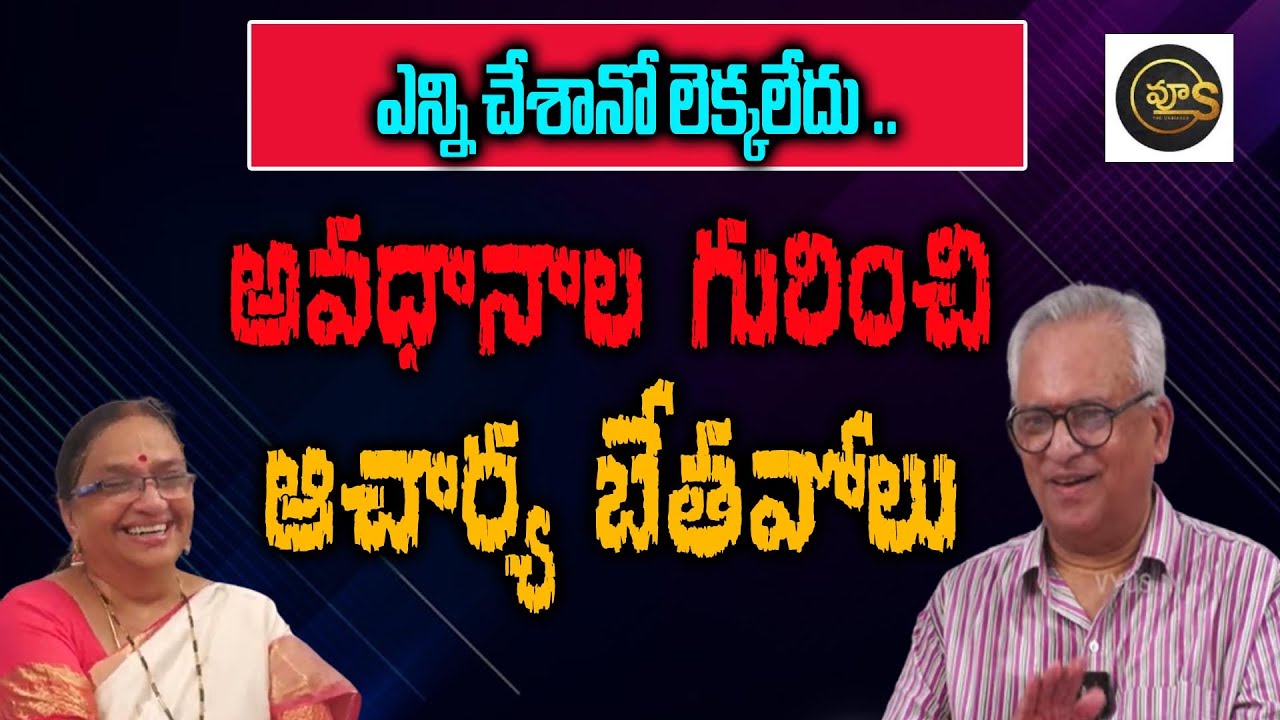 Exclusive : Prof. Bethavolu Ramabrahmam Special Interview About ...