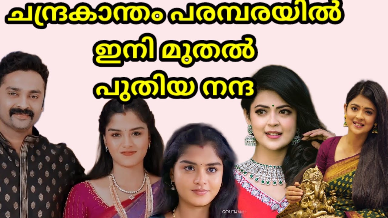 chandrakantham serial nanda | kannada serial actress mansi joshi ...