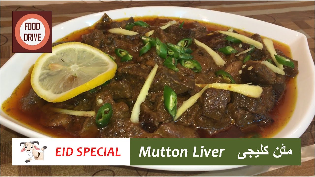 Mutton Kaleji| Mutton Liver | Eid Special | Recipe By Food Drive - YouTube