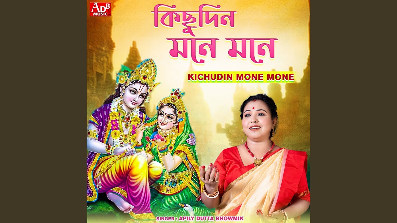 Kichudin Mone Mone - YouTube