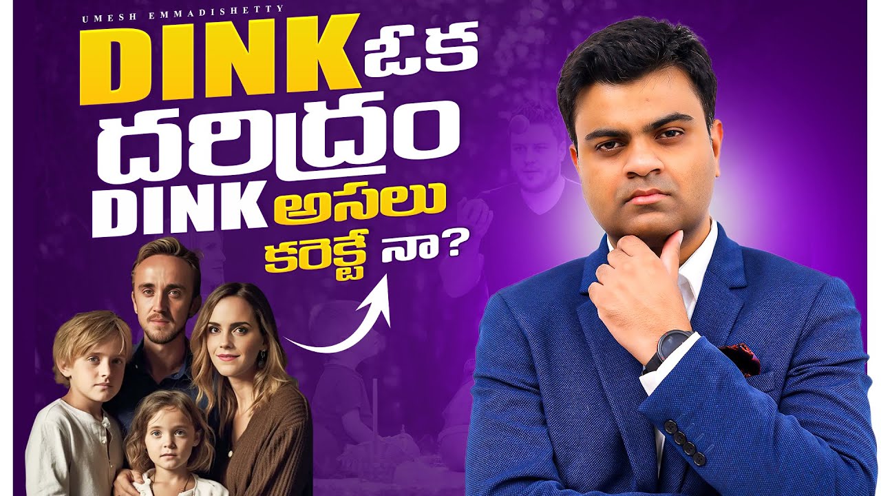 The Rise of Double Income No Kids - What It Means for YOU - YouTube