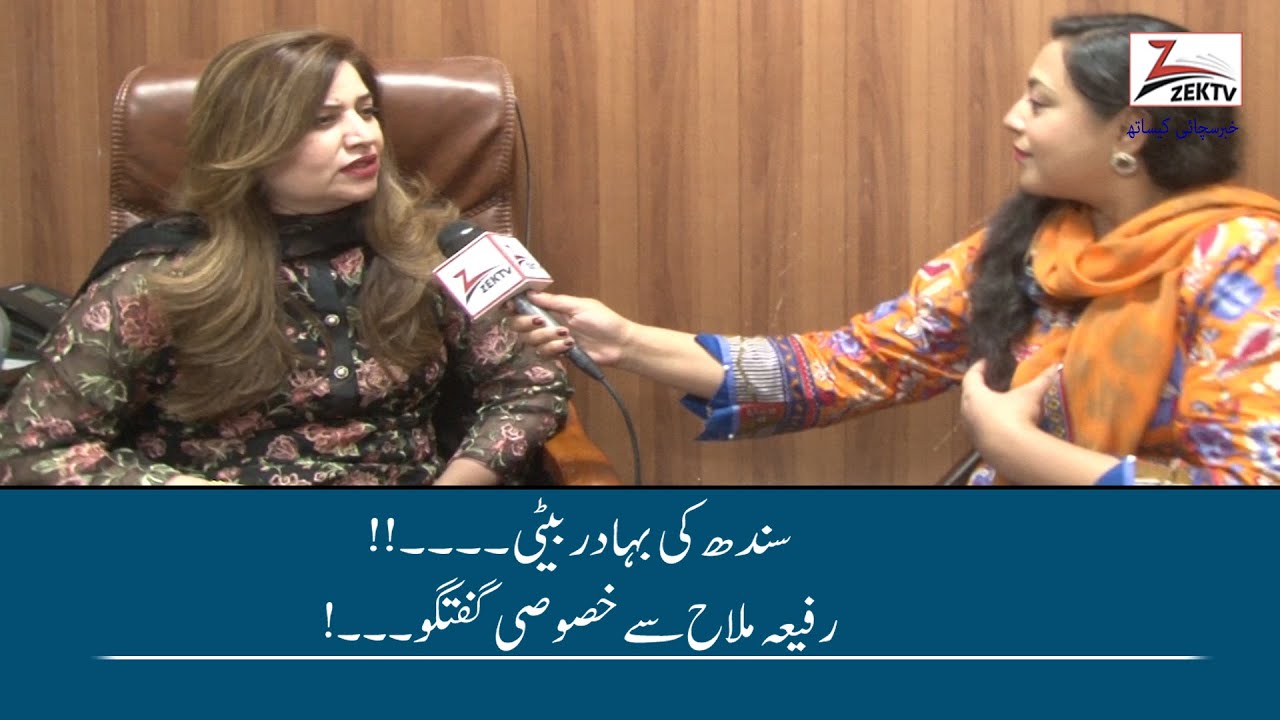 Registrar Private Schools Sindh Rafia Mallah's exclusive interview with ...