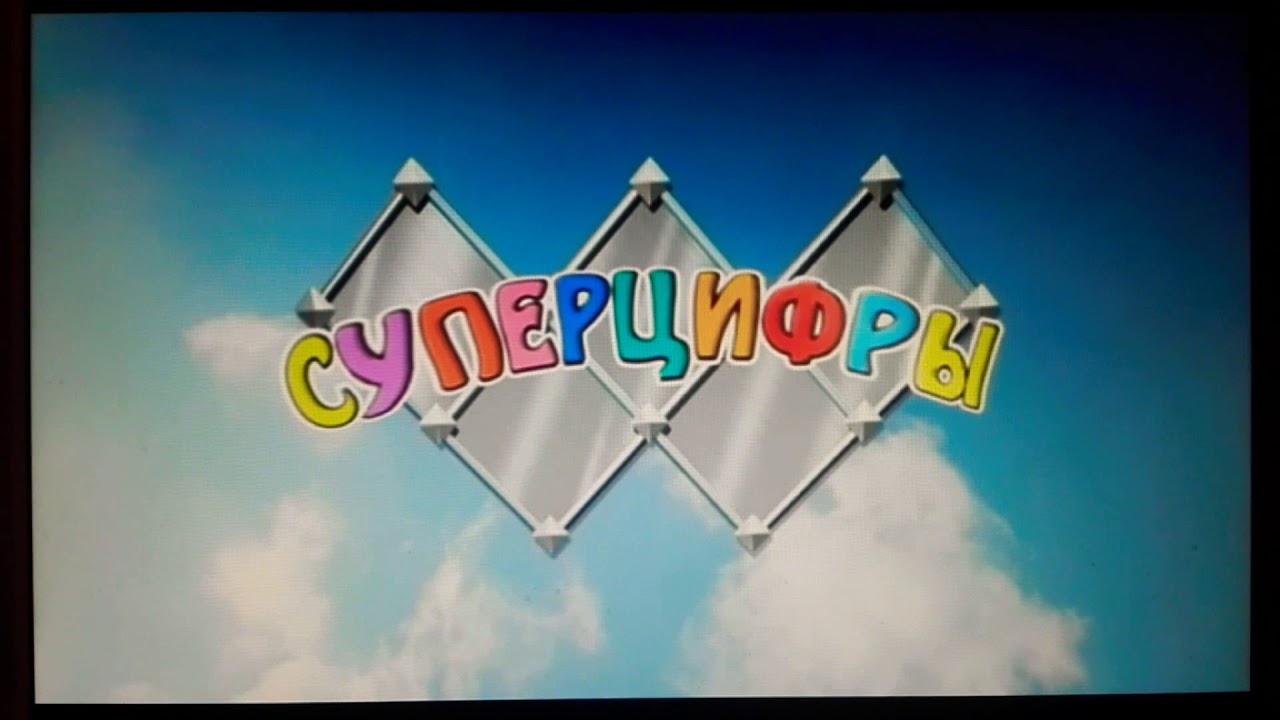 Numberjacks Season 4 Logo Russian - YouTube
