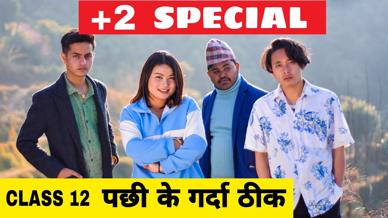 +2 Special || Nepali Short Film || Local Production || February 2022 ...