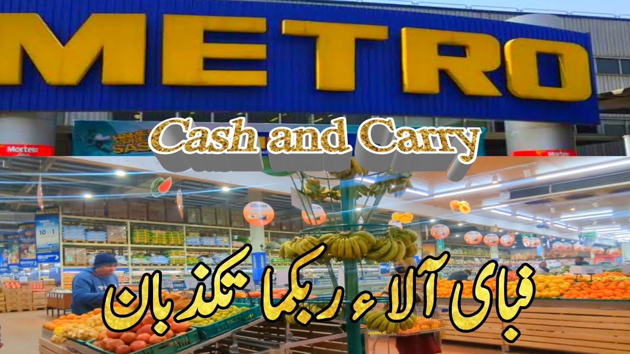 Daliy Life Metro Cash and Carry store thokar Lahore - YouTube