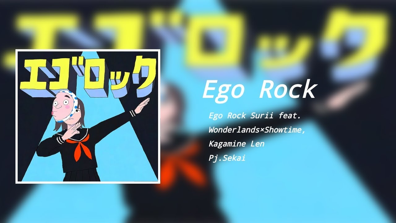Ego Rock - Surii feat. Wonderlands×Showtime, Kagamine Len Pj.Sekai (8D ...