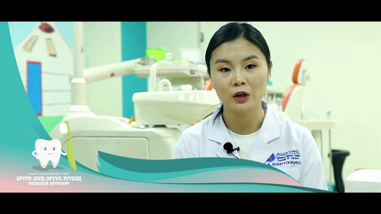 Ervvl hvvhed-ervvl shvd. Baga nasnii hvvhdiin amnii archilgaa 0-3nas ...