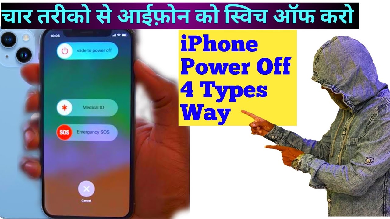 iPhone Switch Off Kaise Kare | Switch Off Tricks | How To Power Off ...