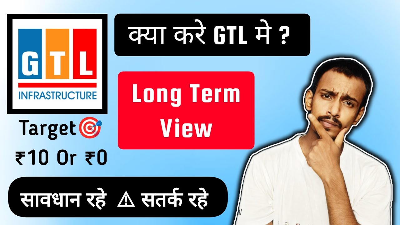 GTL Infrastructure Share Long Term View | Buy Sell Hold क्या करे ? GTL ...