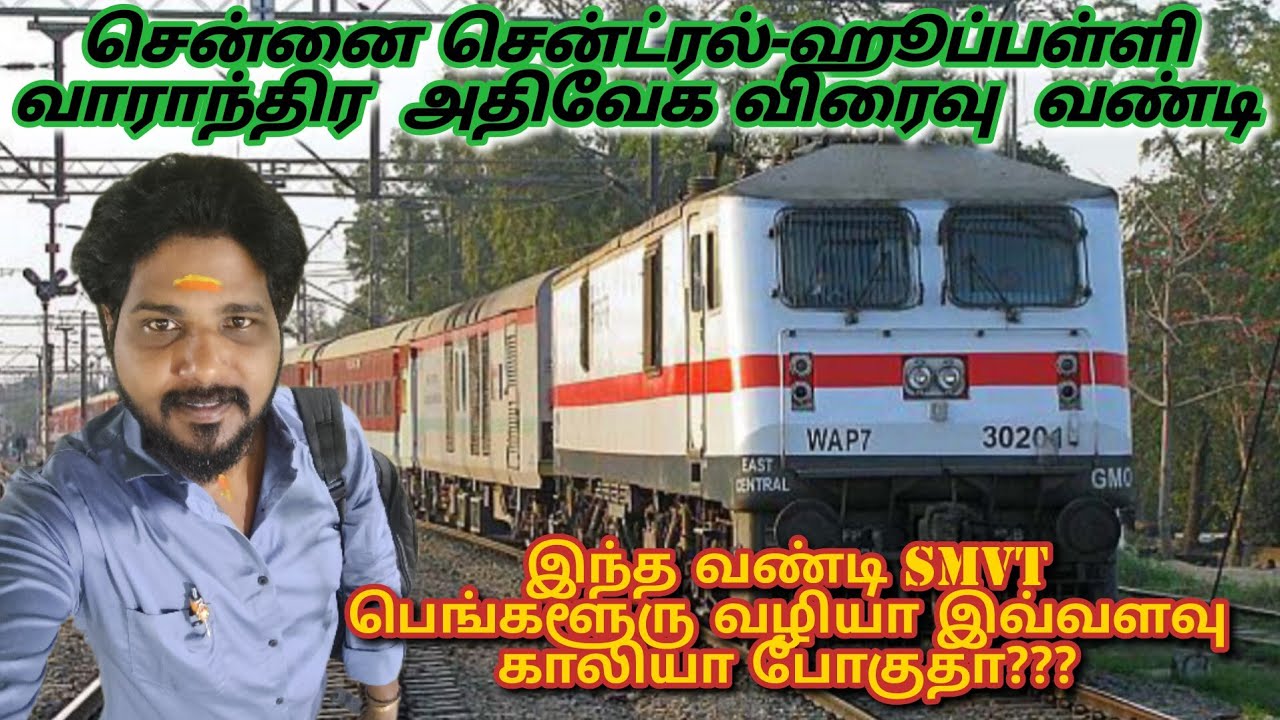 🚂சென்னை சென்ட்ரல் TO காட்பாடி வரை தரமான ஒரு train travel T. NO:22698 ...