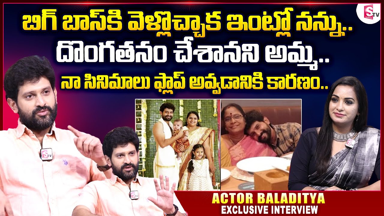 Actor Baladitya about Bigg Boss | Actor Baladitya Exclusive Interview ...