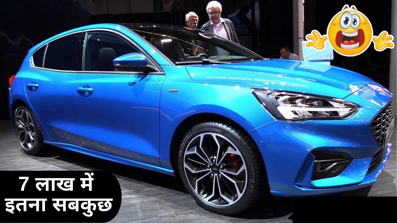 i20 और Altroz का खेल ख़त्म? | New Ford Focus 2021 Interior Exterior ...