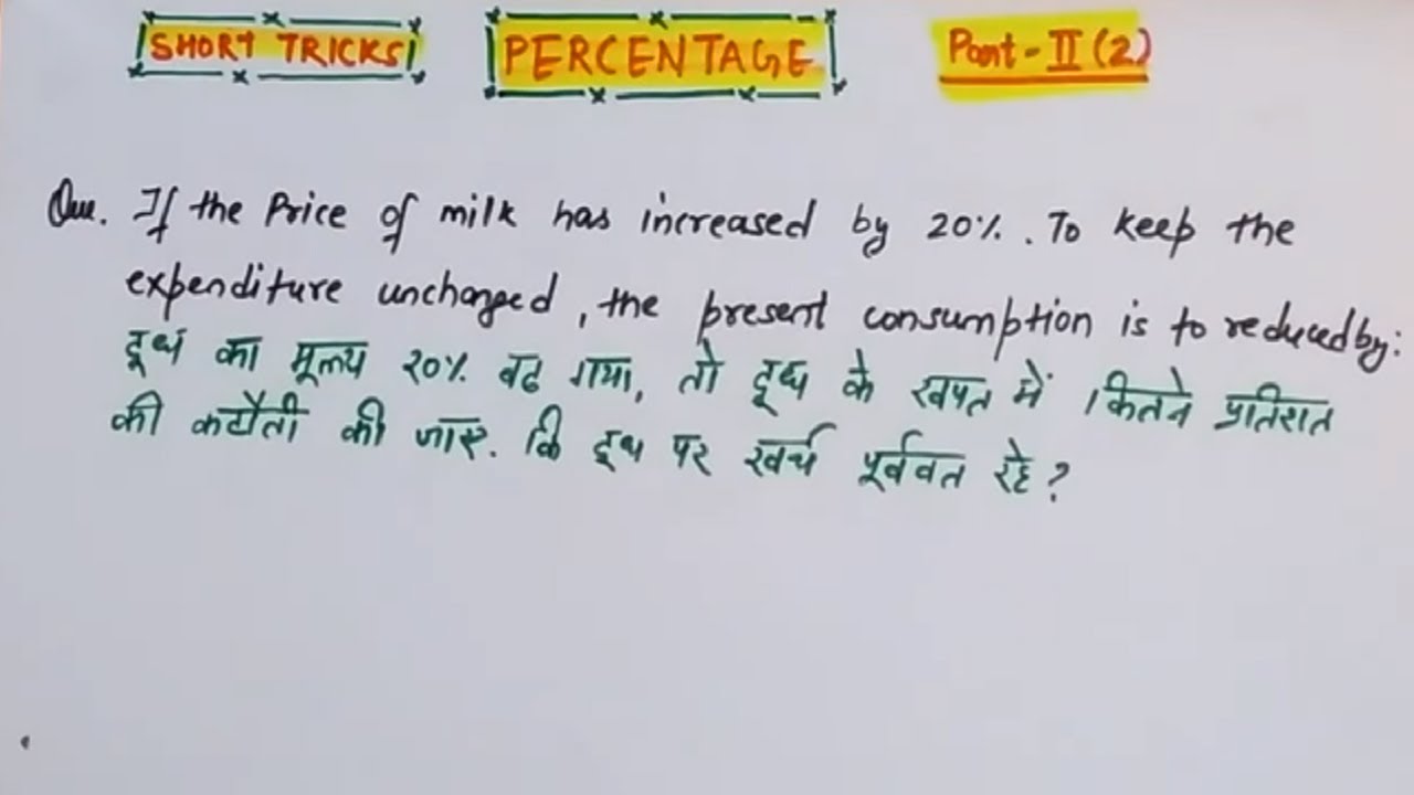 Math Short Tricks | Percentage Part - 2 - YouTube