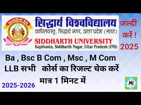 #result Siddharth University Result 2025-2026 | सिद्धार्थ यूनिवर्सिटी ...