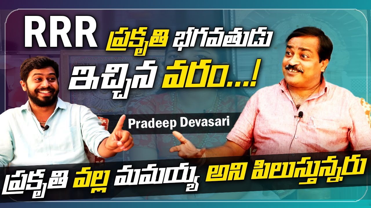 RRR Singer Prakruthi Reddy About Family | Komma Uyyala Song | Jr NTR ...