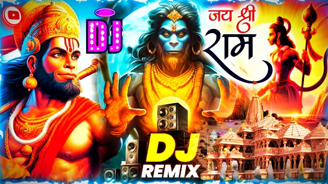 Ram New Song || DJ Remix Jay Shree Ram 2024 || जय श्री राम डीजे रिमिक्स ...