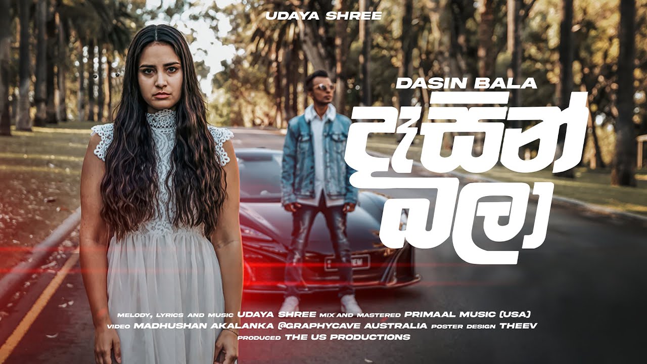 UDAYA SHREE - Dasin Bala (දෑසින් බලා) Official Video - YouTube