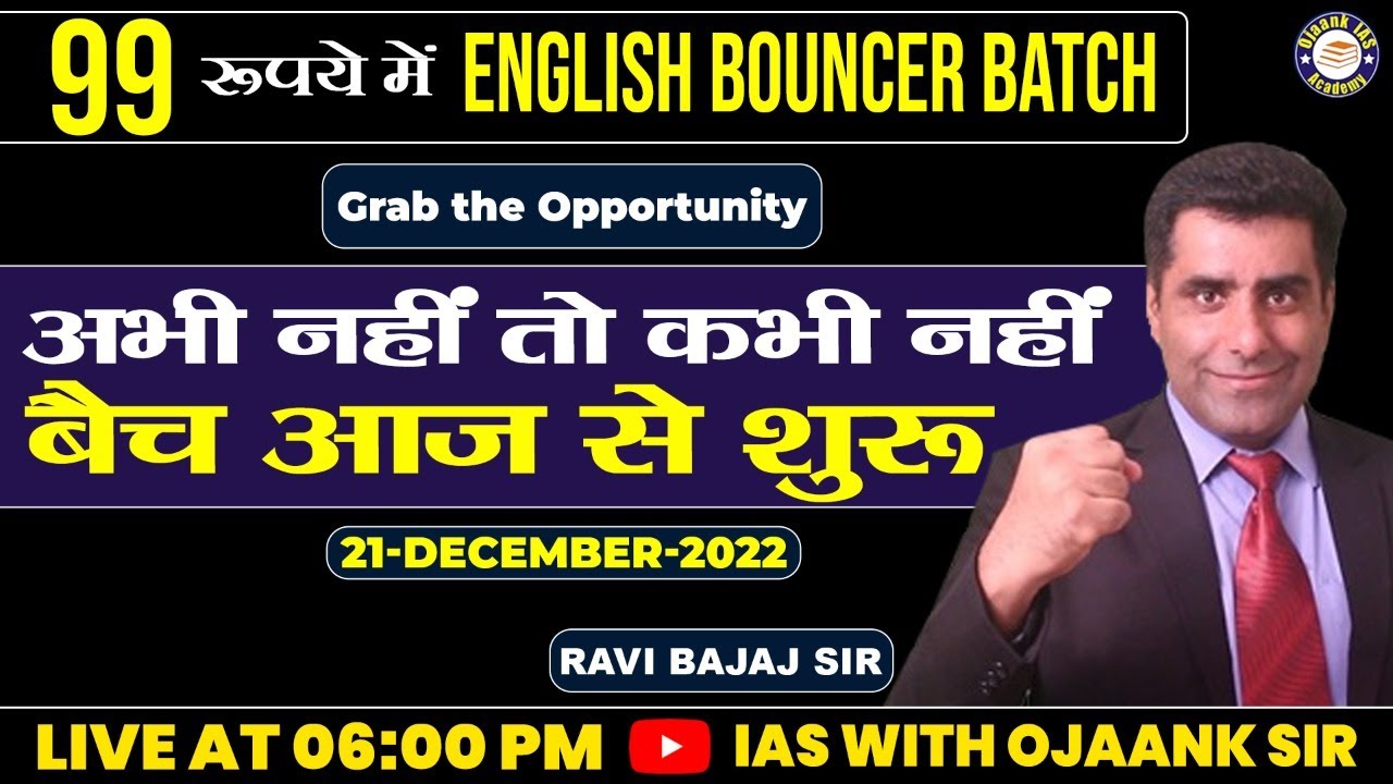 New English Grammar Batch | ENGLISH सीखने की शुरुआत आज से | 99 रूपये ...